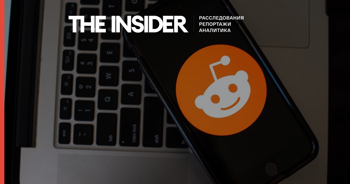 Reddit грозит штраф в 4 млн рублей за отказ удалять информацию с ...