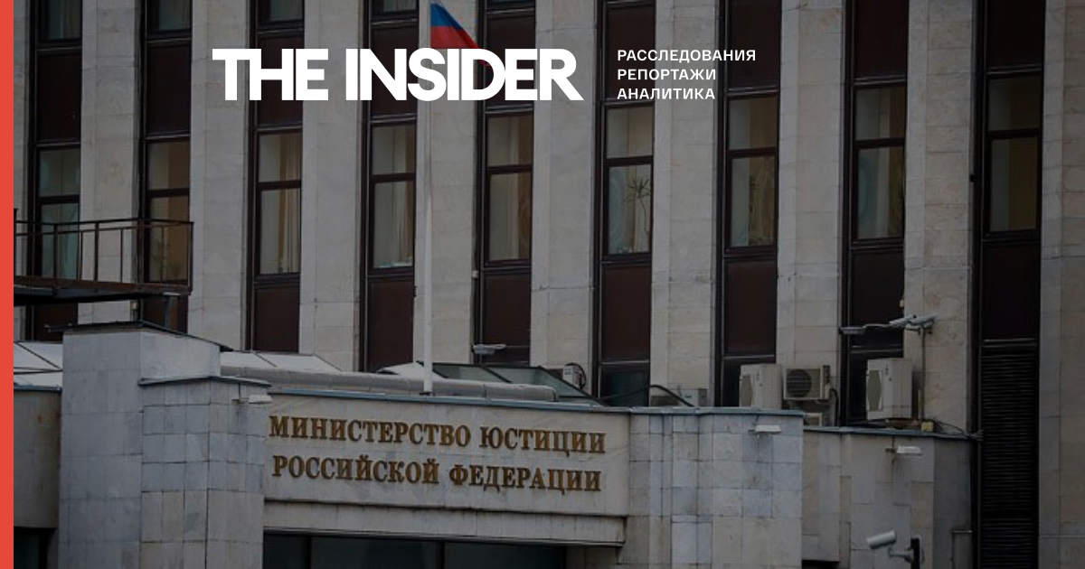 Минюст внес четыре новые организации в реестр «нежелательных»